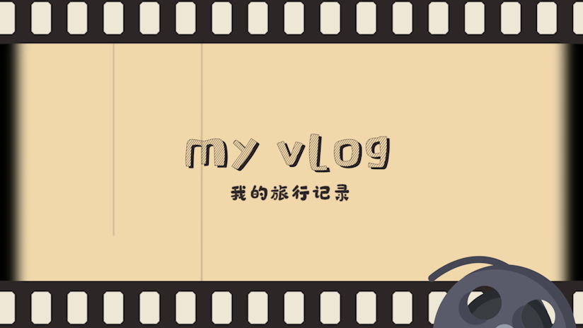 卡通清新vlog自媒体动画文字片头转场视频特效素材-千库网