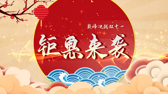 双十一kt板图片-双十一kt板PRPROJ素材-双十一kt板模板图片下载-千库网