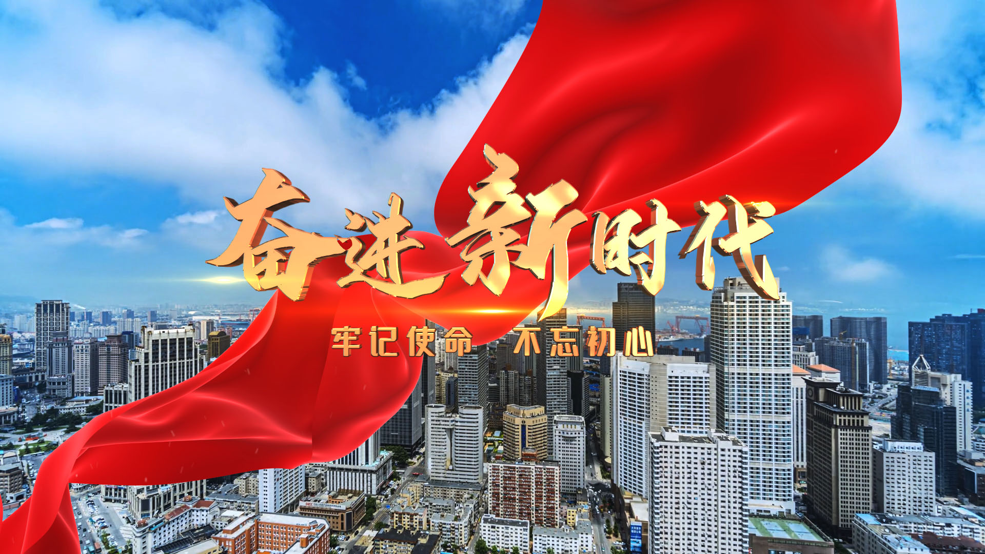 大气党政文字简洁奋进新时代AE片头 视频特效素材-千库网