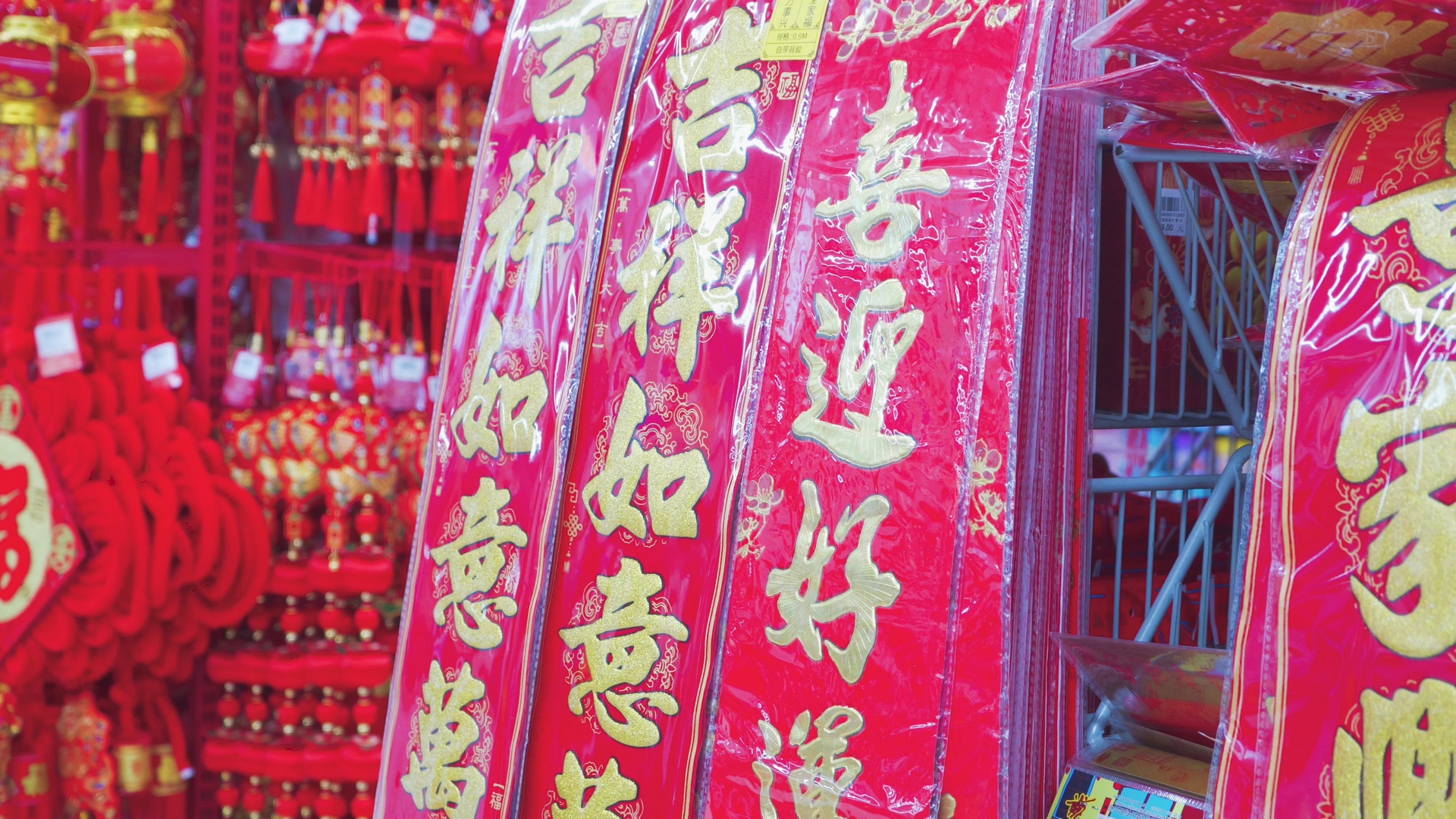 4K实拍春节氛围集市年货新年对联年味实拍素材视频特效素材-千库网