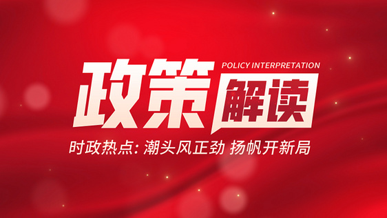 时政时评图片_时政时评素材-时政时评图片大全-千库网