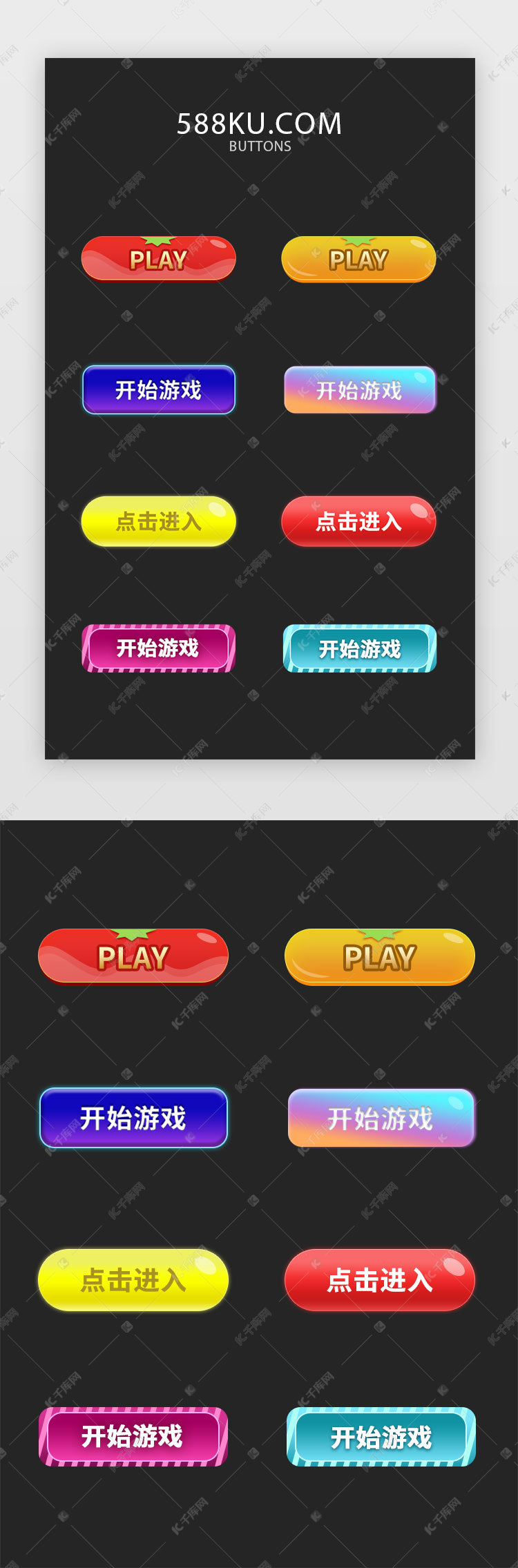 游戏卡通按钮ui界面设计素材-千库网