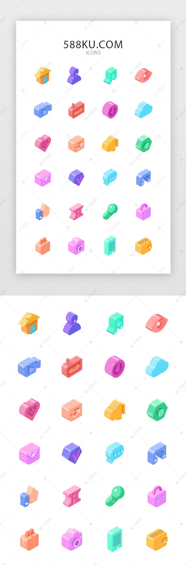 彩色2.5d风格实用通用矢量图标iconui界面设计素材-千库网