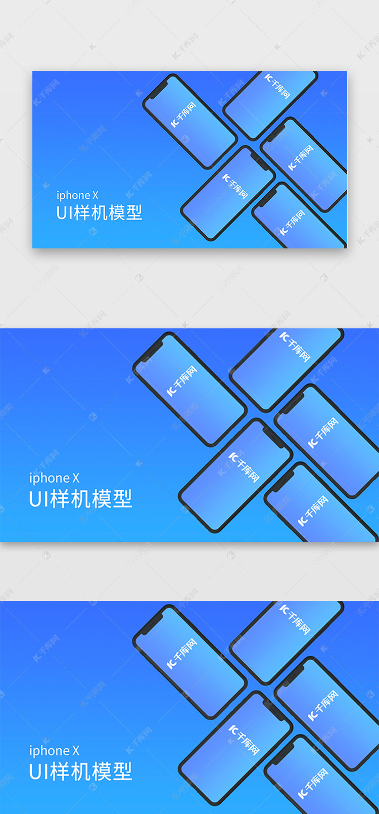 苹果手机iPhoneX样机UI模型ui界面设计素材-千库网