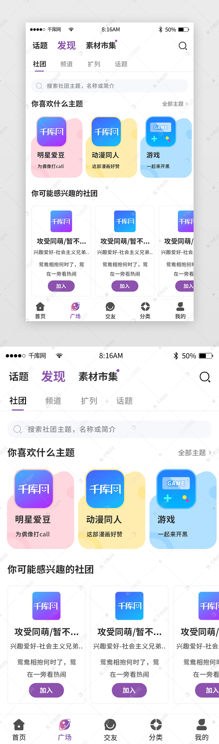 渐变简约漫画阅读app主界面ui界面设计素材-千库网