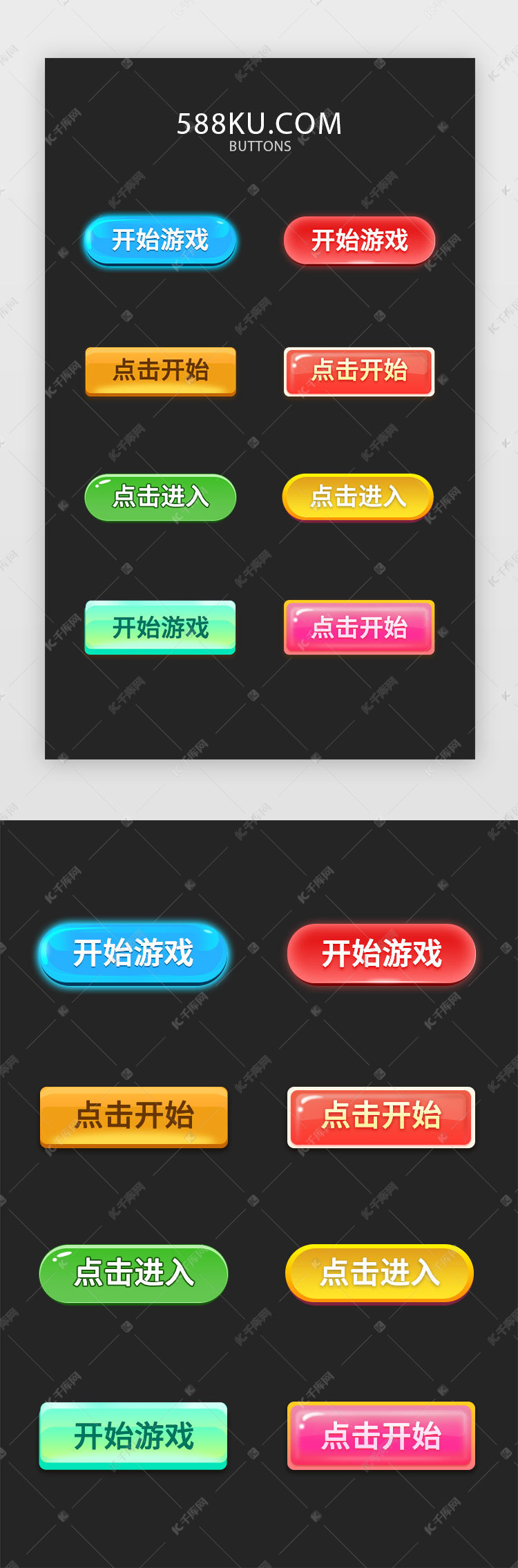 游戏按钮 buttons 质感按钮ui界面设计素材-千库网