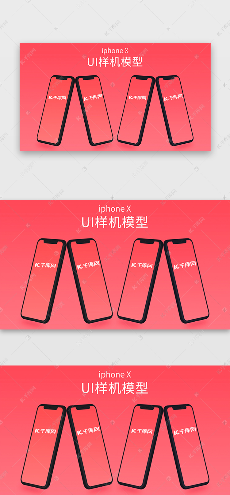 苹果手机iPhoneX样机UI模型ui界面设计素材-千库网