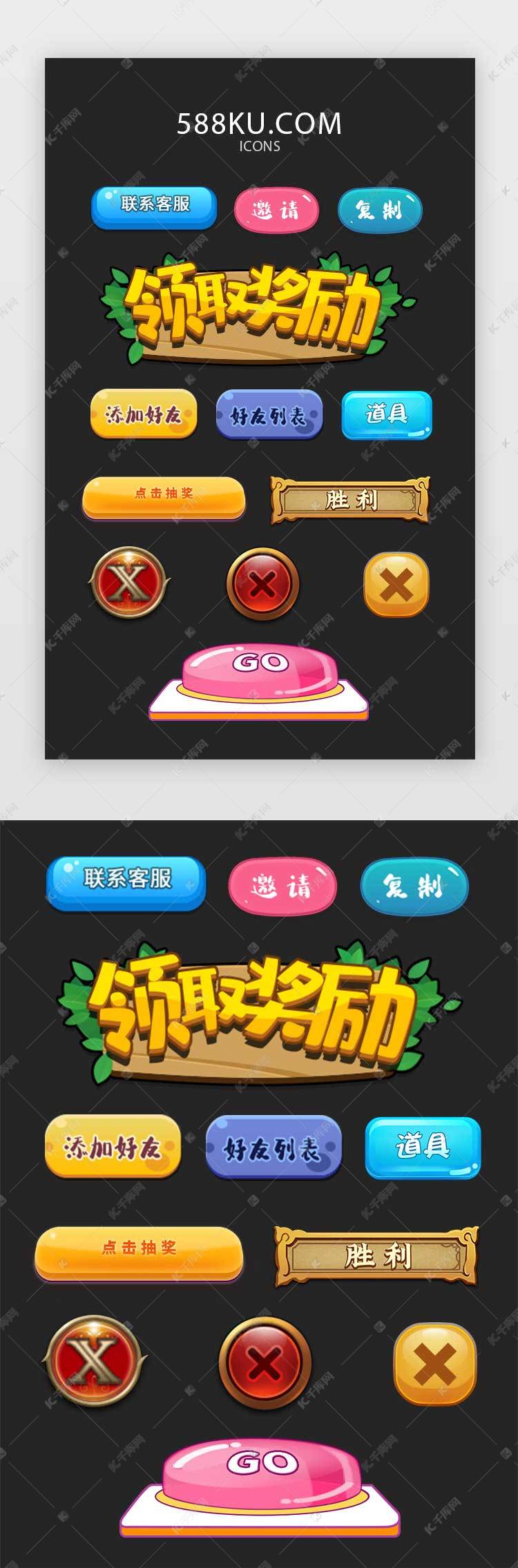 卡通多色游戏按钮ui界面设计素材-千库网
