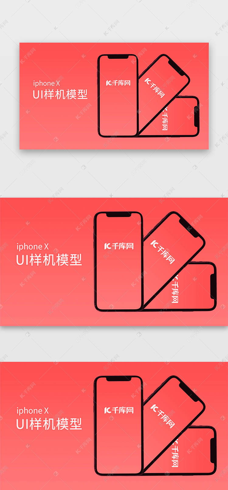 苹果手机iPhoneX样机UI模型ui界面设计素材-千库网