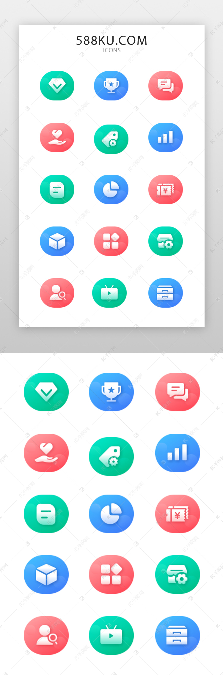 手机appicon面型彩色矢量图标ui界面设计素材-千库网