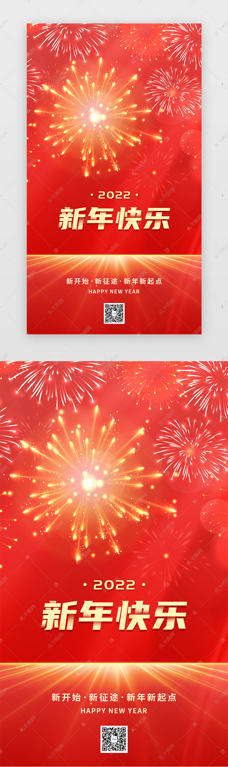 虎年新春app闪屏启动页中国风红色烟花ui界面设计素材 千库网