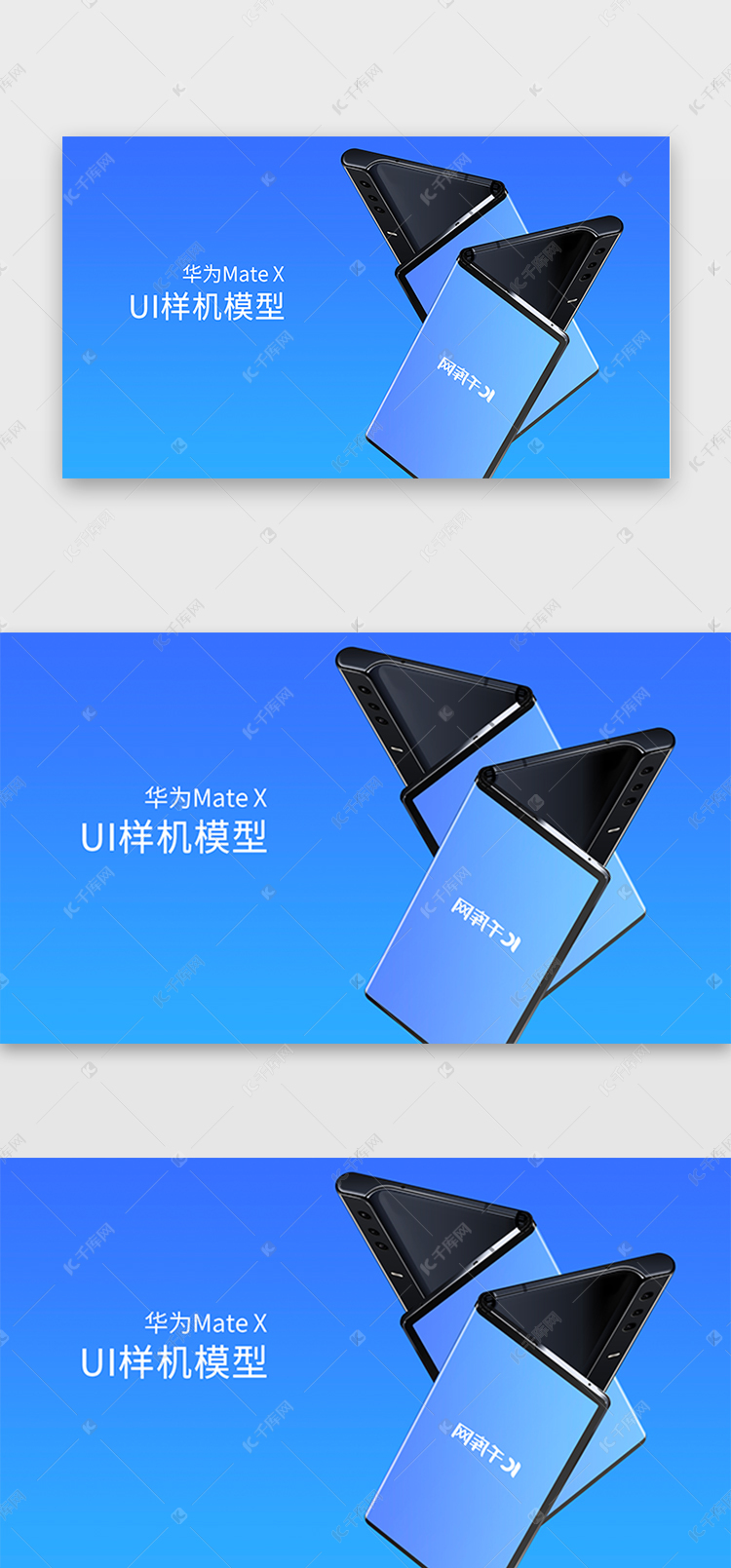 华为手机mateX样机UI模型折叠屏ui界面设计素材-千库网