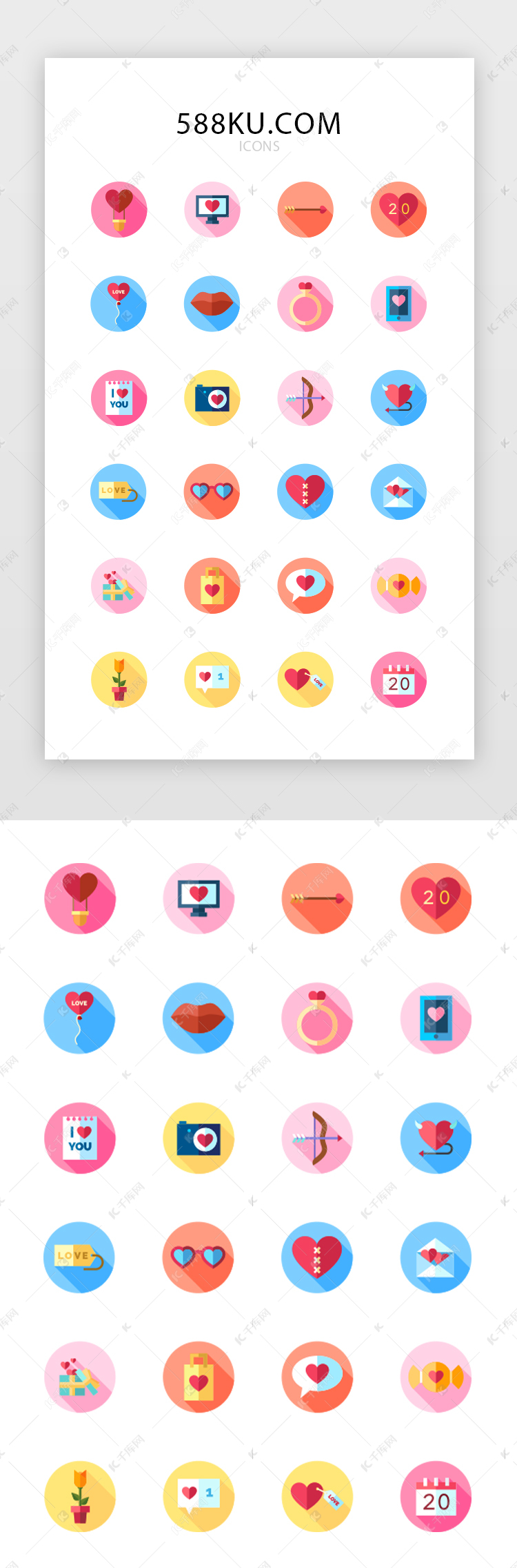 多色520恋爱爱心icon情人节图标ui界面设计素材-千库网