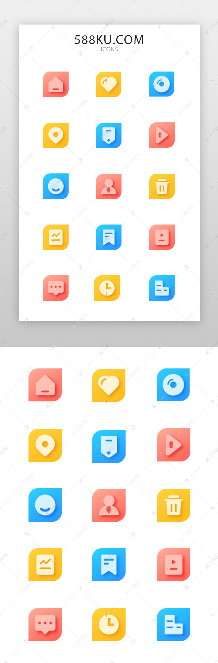 手机appicon面型彩色矢量图标ui界面设计素材-千库网
