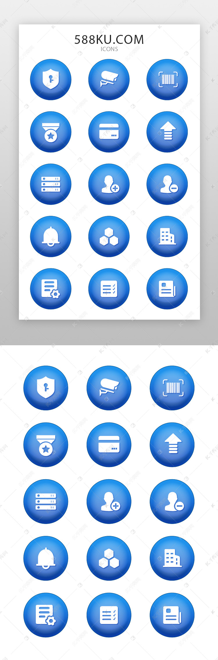 安全防护icon图标简约风蓝色圆形ui界面设计素材-千库网
