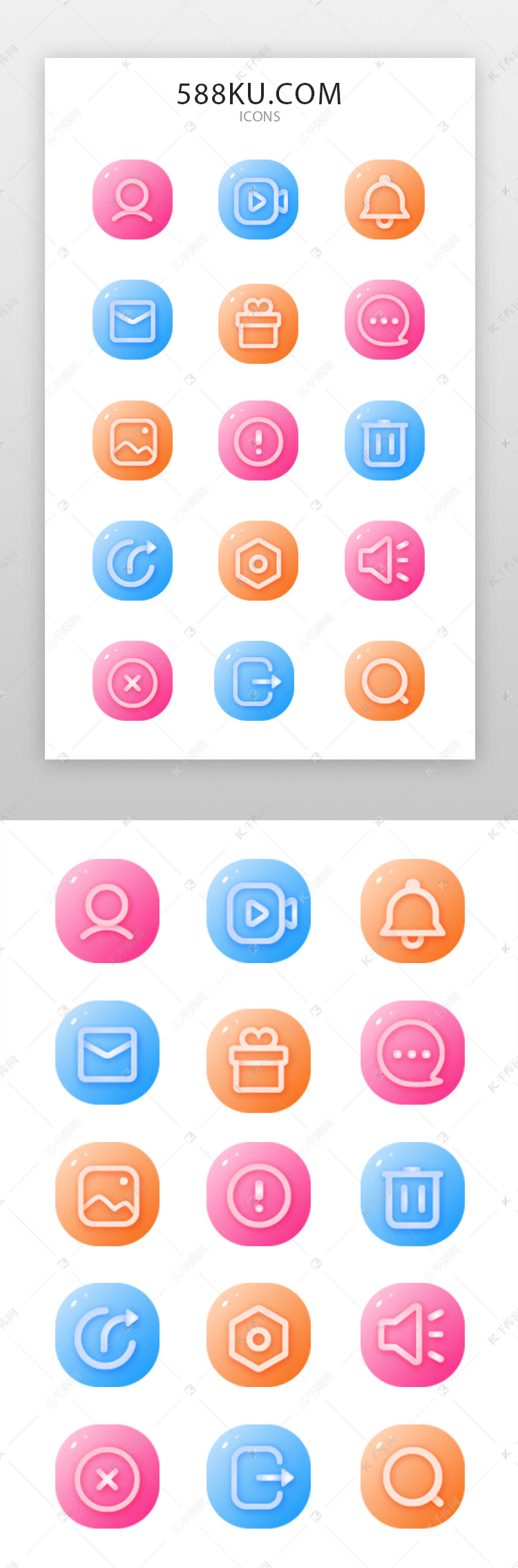 手机appicon线面型彩色矢量图标ui界面设计素材-千库网