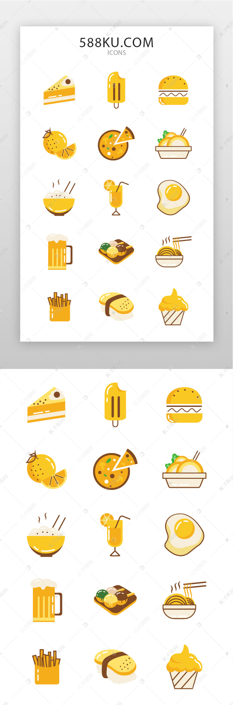 美食icon面型黄色美食ui界面设计素材-千库网
