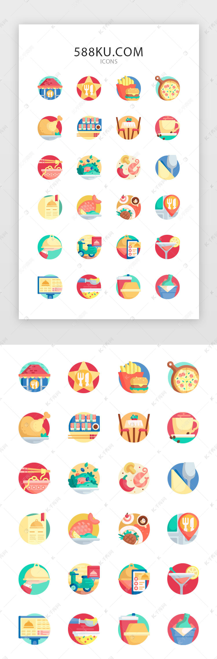 彩色创意美食外卖图标iconui界面设计素材-千库网