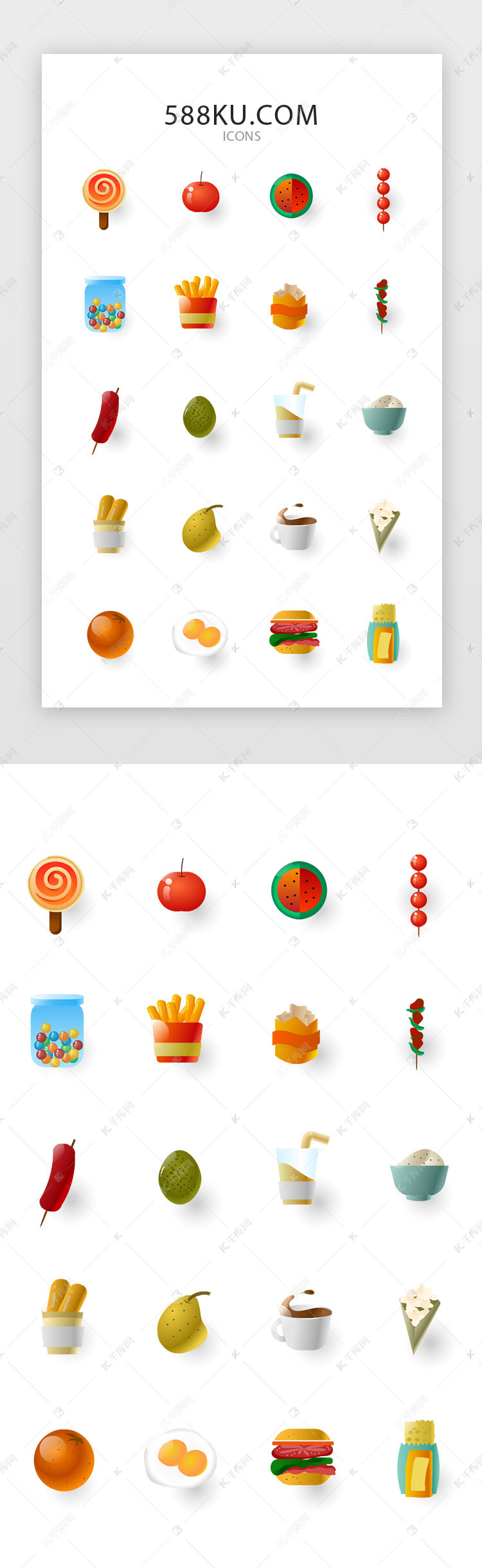 彩色餐饮美食矢量icon图标生鲜ui界面设计素材-千库网