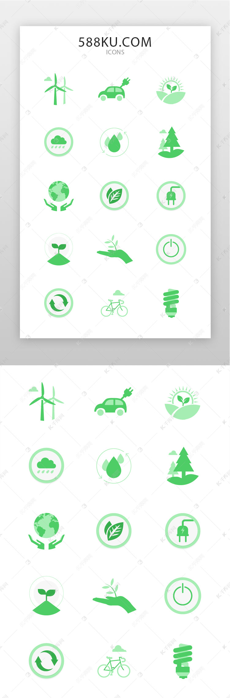 节能环保icon线面结合绿色节能环保ui界面设计素材-千库网