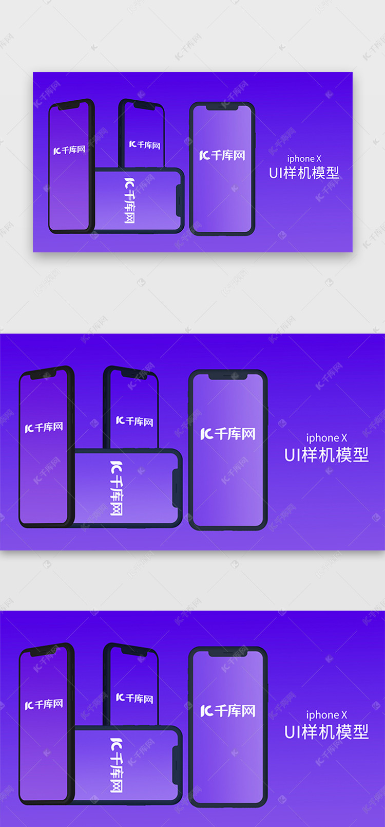 苹果手机iPhoneX样机UI模型ui界面设计素材-千库网