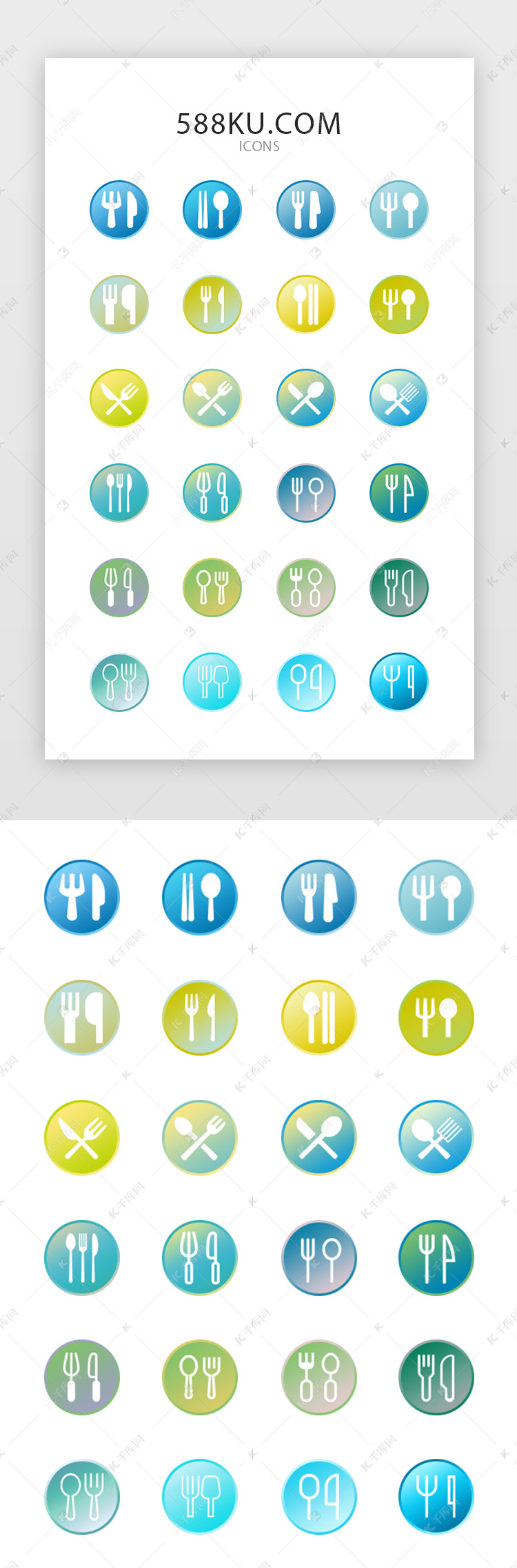 多彩渐变餐饮餐具图标iconui界面设计素材-千库网