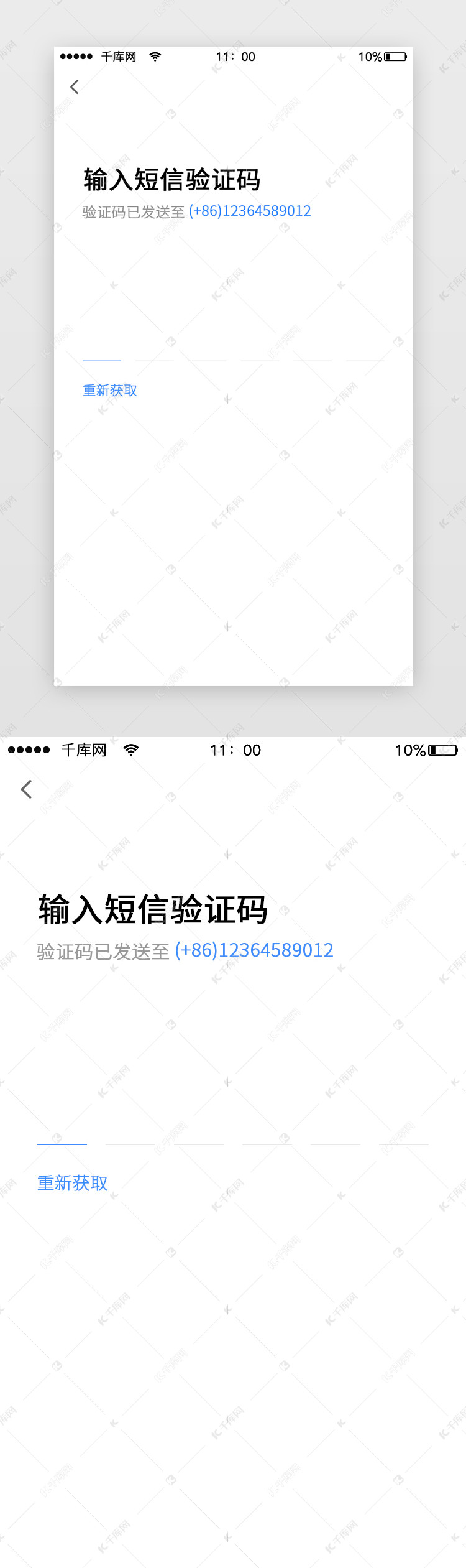 短信验证码登录页面ui界面设计素材-千库网