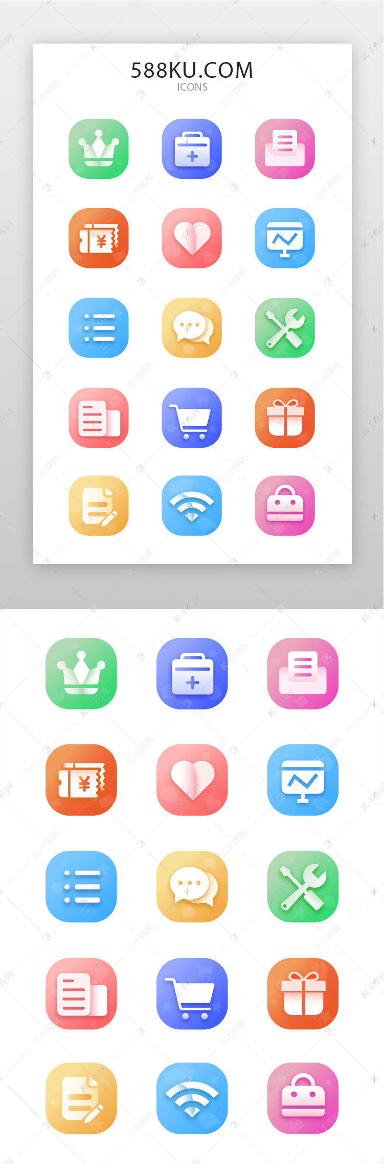 购物icon面形多色购物ui界面设计素材-千库网