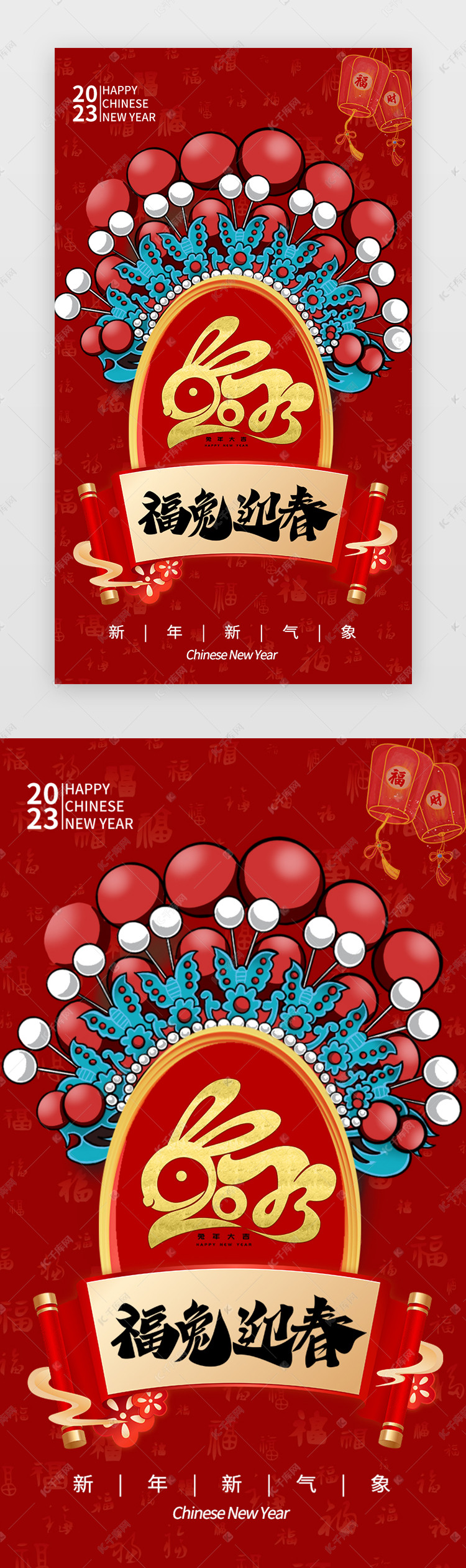 新年启动页中国风红色h5ui界面设计素材 千库网