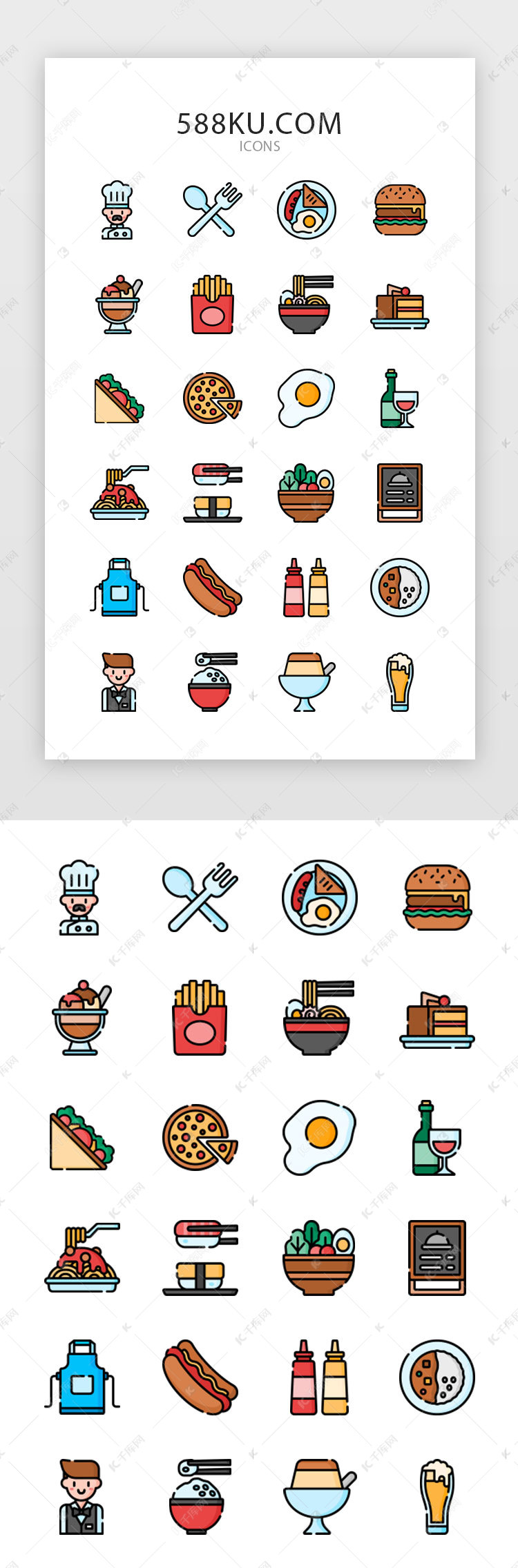 彩色创意外卖美食图标iconui界面设计素材-千库网