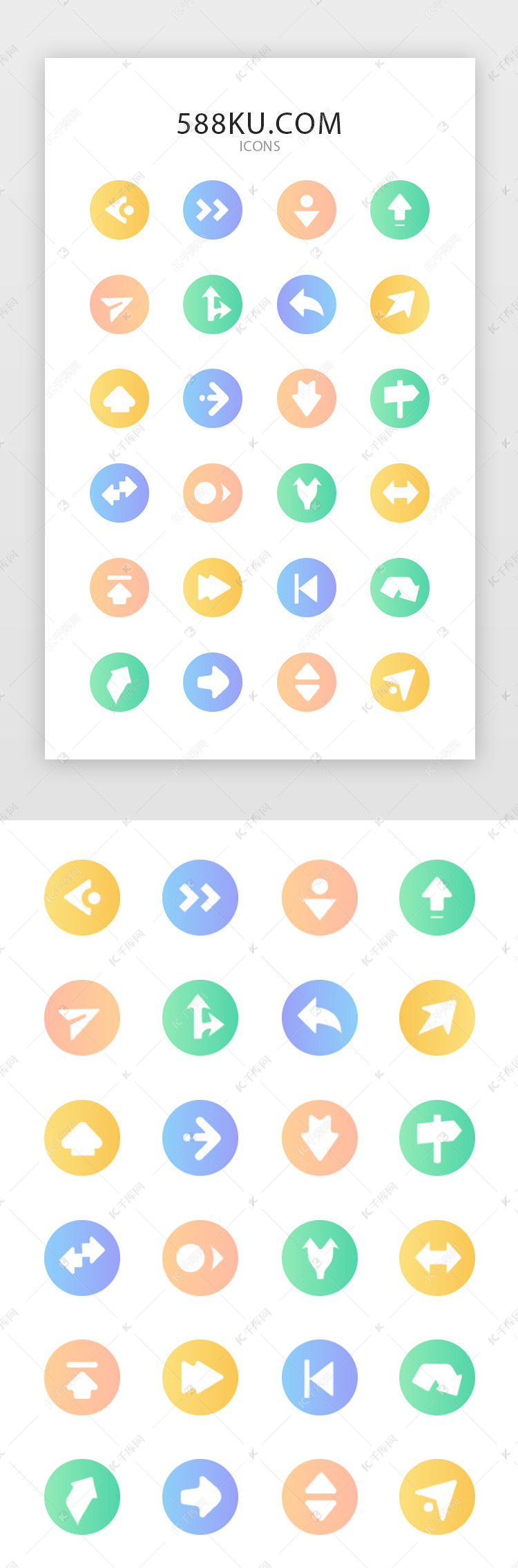 彩色渐变箭头方向icon图标ui界面设计素材-千库网