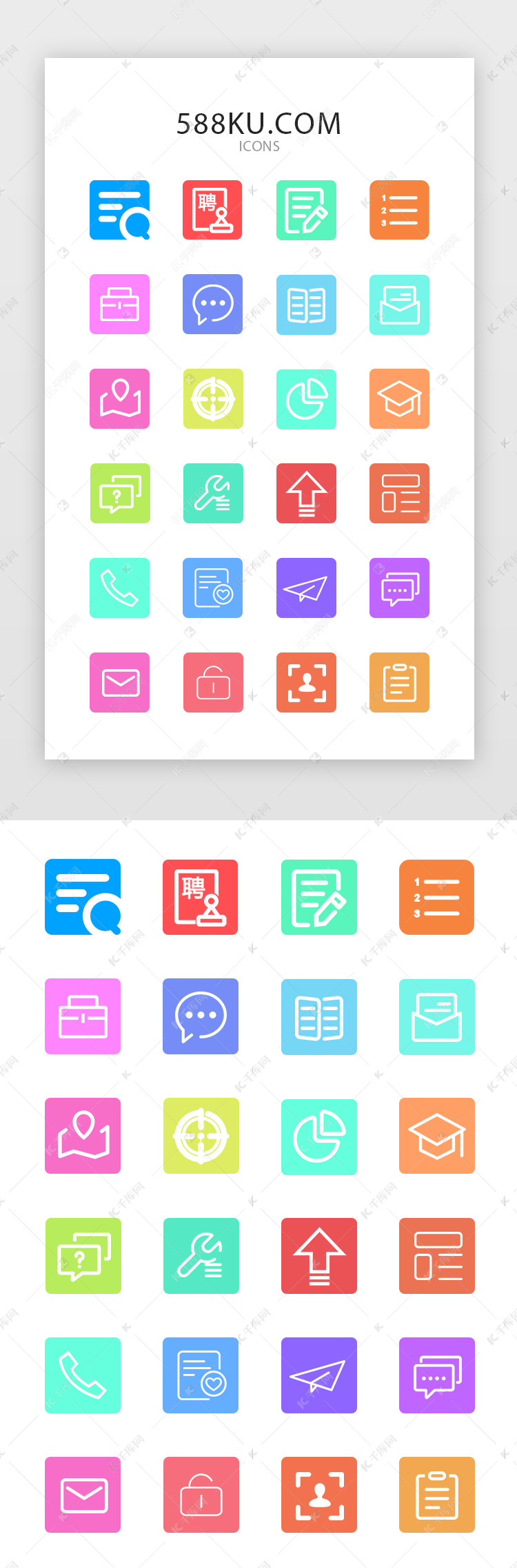 常用求职招聘软件icon图标ui界面设计素材-千库网