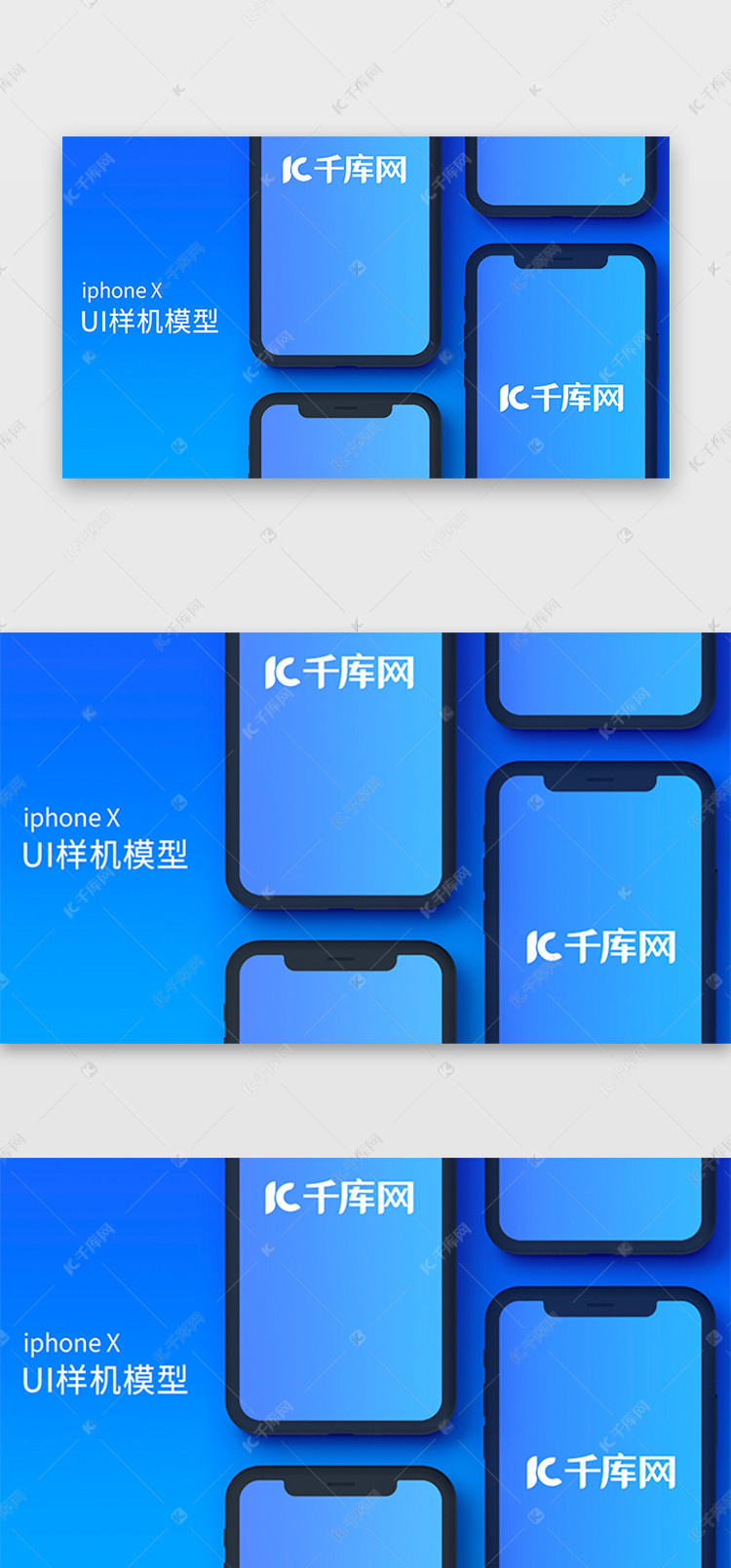 苹果手机iPhoneX样机UI模型ui界面设计素材-千库网