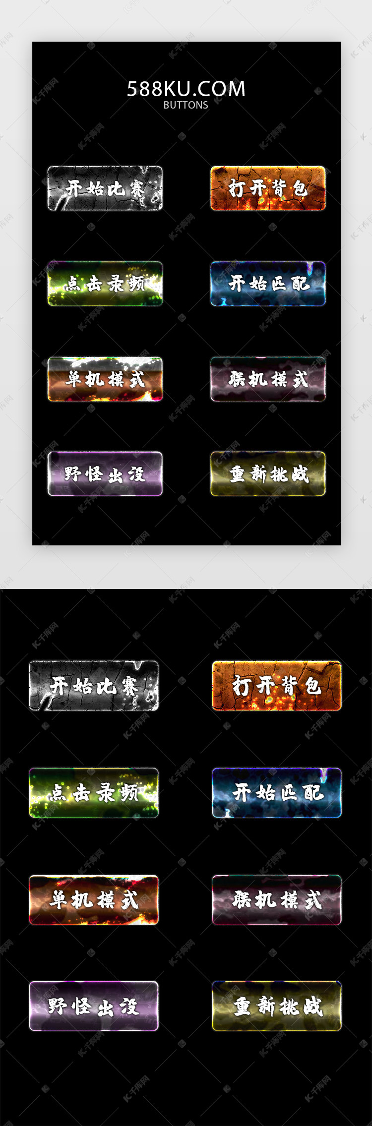 游戏按钮设计ui界面设计素材-千库网