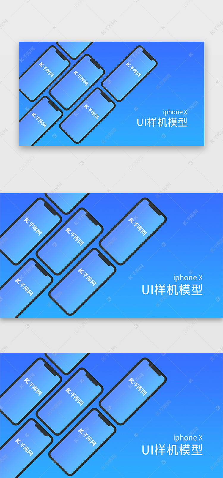 苹果手机iPhoneX样机UI模型ui界面设计素材-千库网