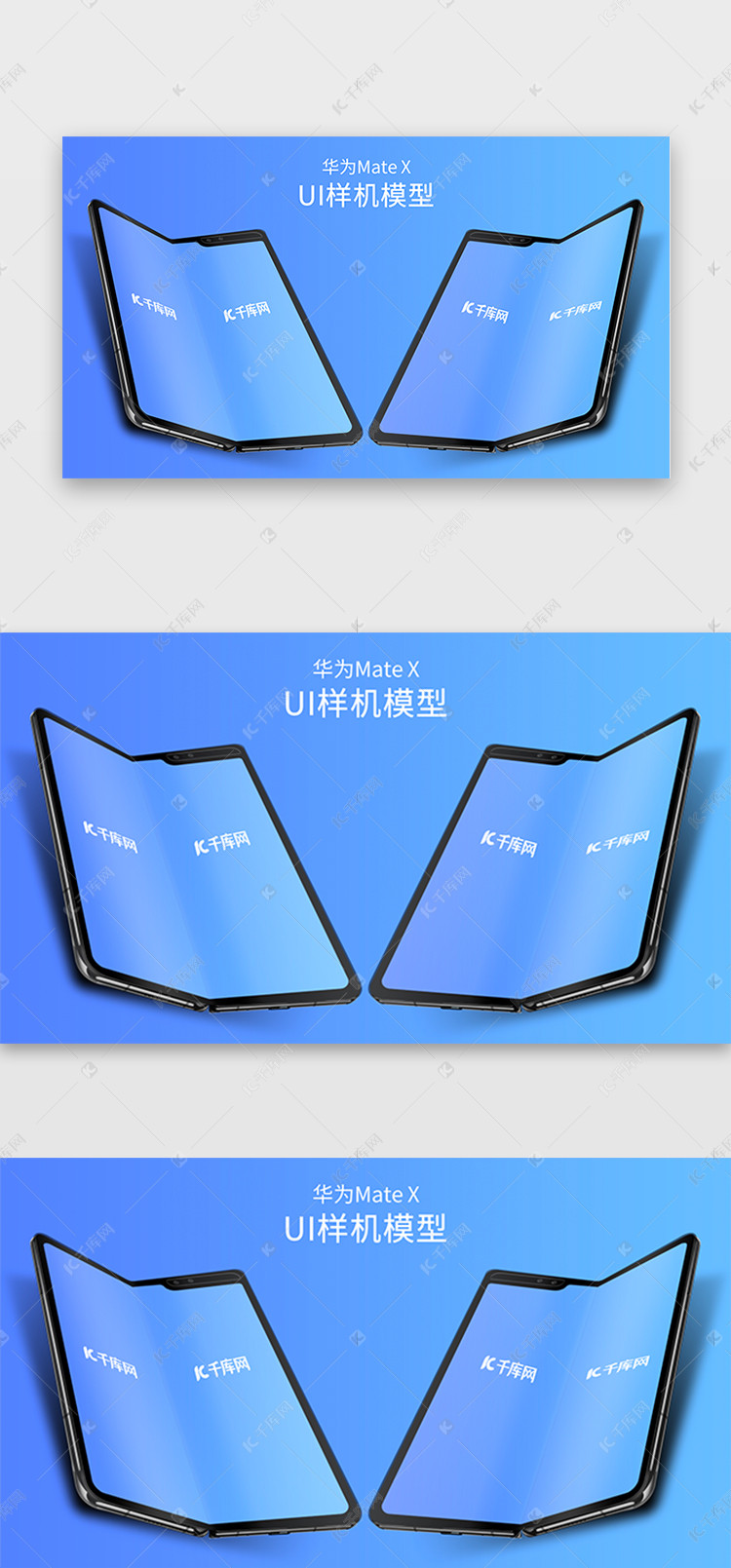华为手机mateX样机UI模型折叠屏ui界面设计素材-千库网