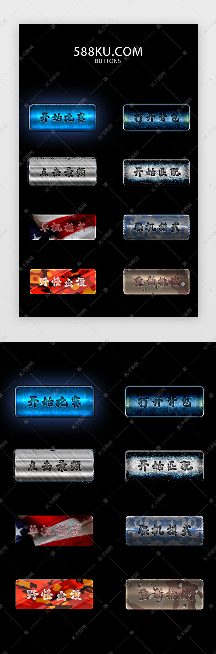 游戏按钮设计ui界面设计素材-千库网