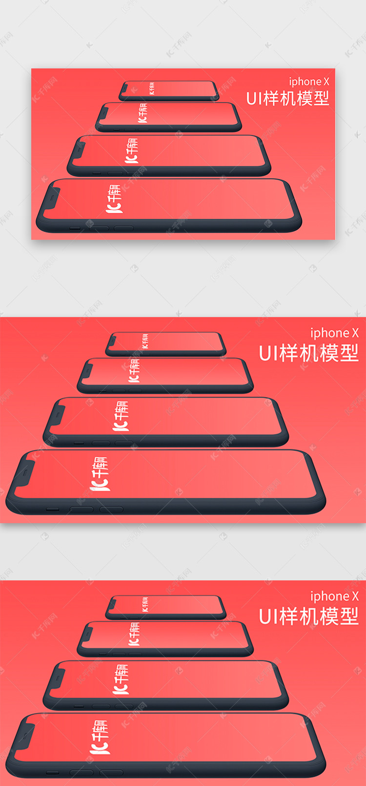 苹果手机iPhoneX样机UI模型ui界面设计素材-千库网