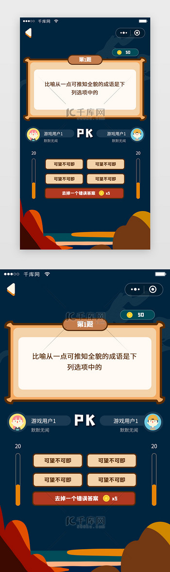 pk图片-pk素材-pk模板图片下载-千库网
