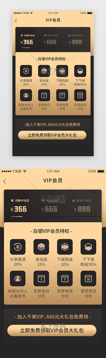 vip图片-vip素材-vip模板图片下载-千库网