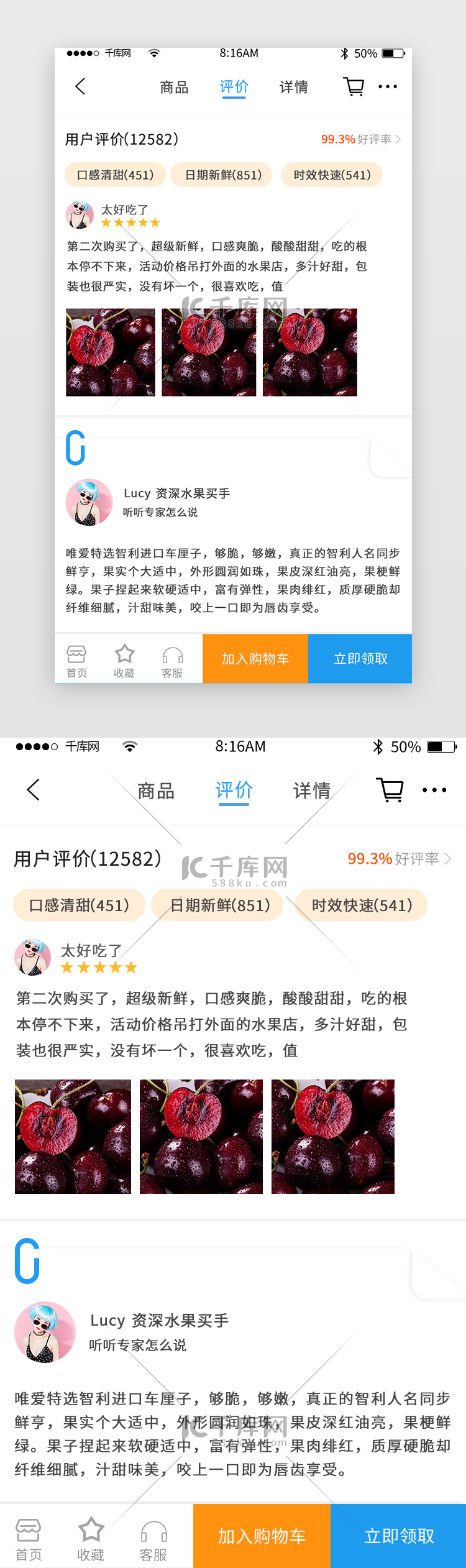 水果gifUI设计素材-UI界面设计模板下载-第2页-千库网