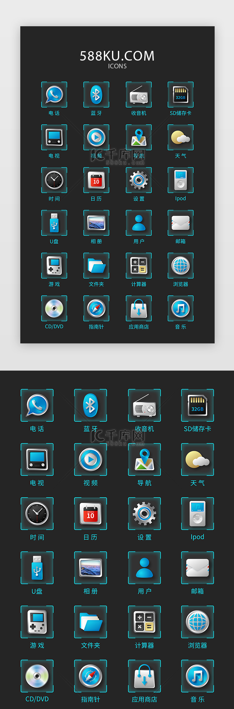 车载hmi图标icon设计素材-车载hmi图标模板下载-千库网