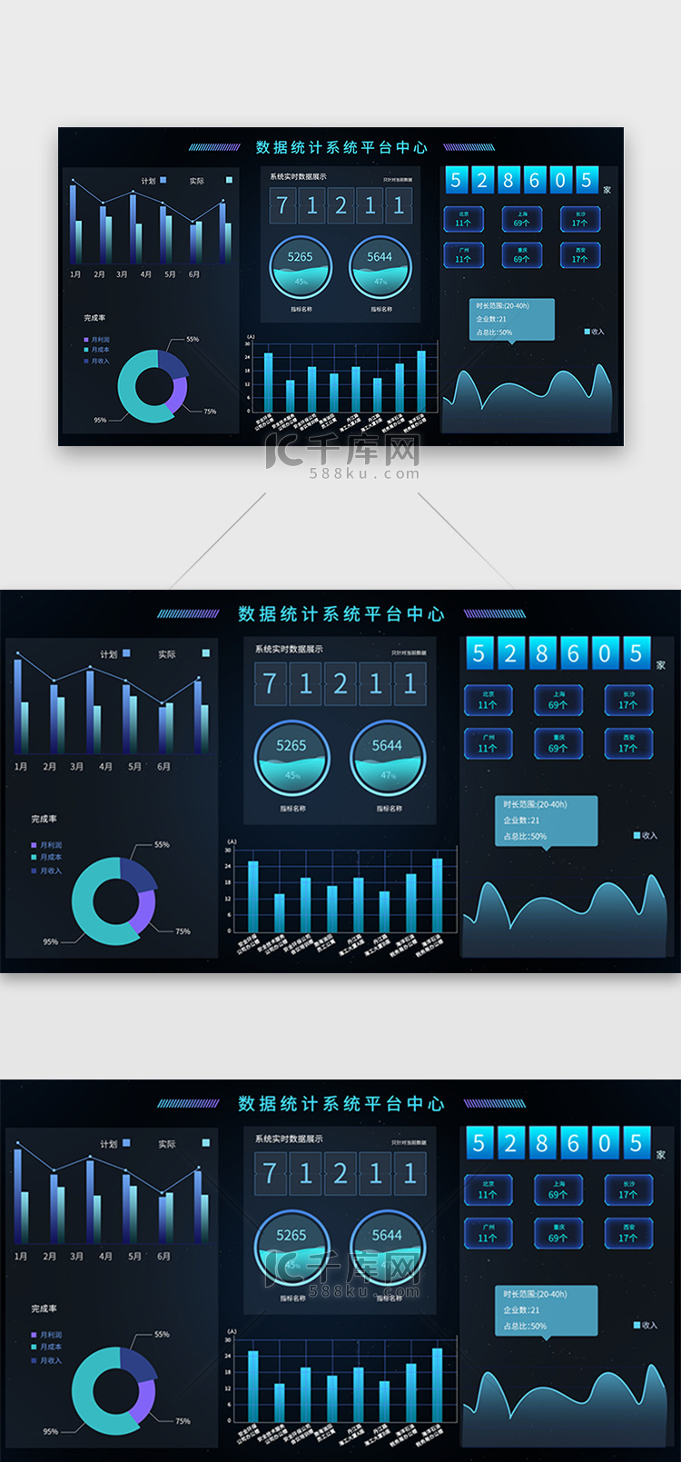 深蓝色简约大气数据统计系统大数据界面ui界面设计素材-千库网