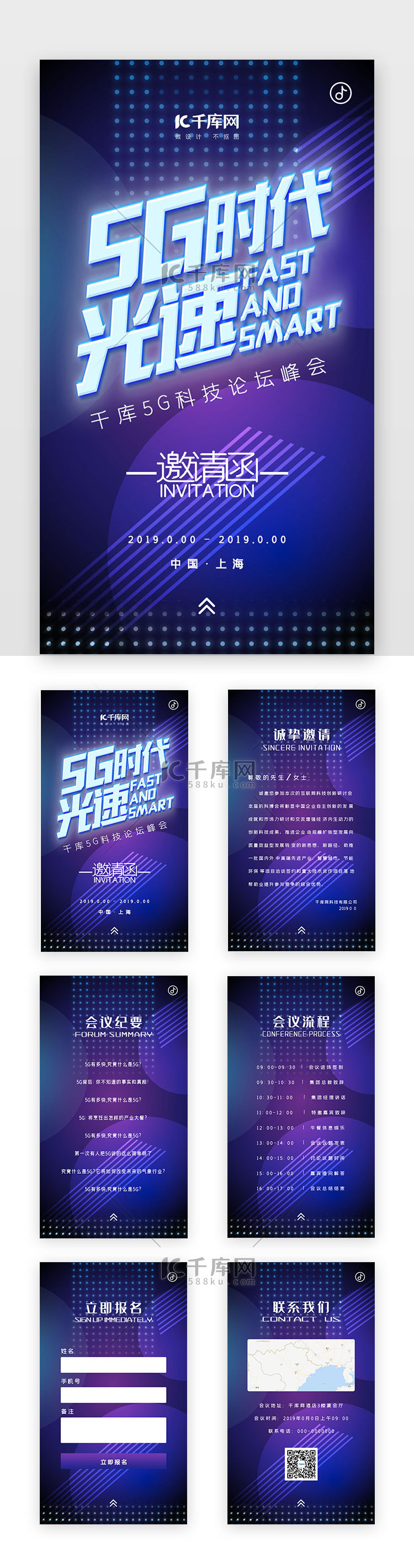 科技感h5图片-科技感h5素材-科技感h5模板图片下载-第2页-千库网