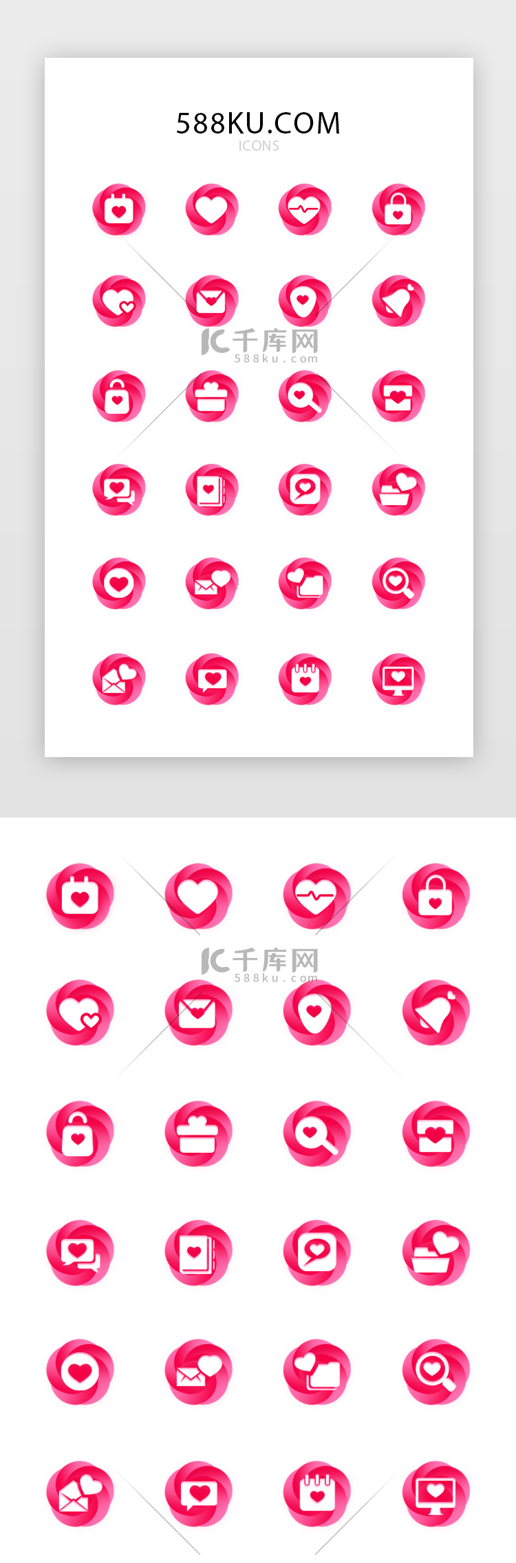 粉色玫瑰520情人节主题icon图标ui界面设计素材-千库网