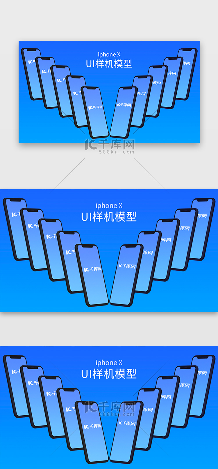 苹果手机iPhoneX样机UI模型ui界面设计素材-千库网