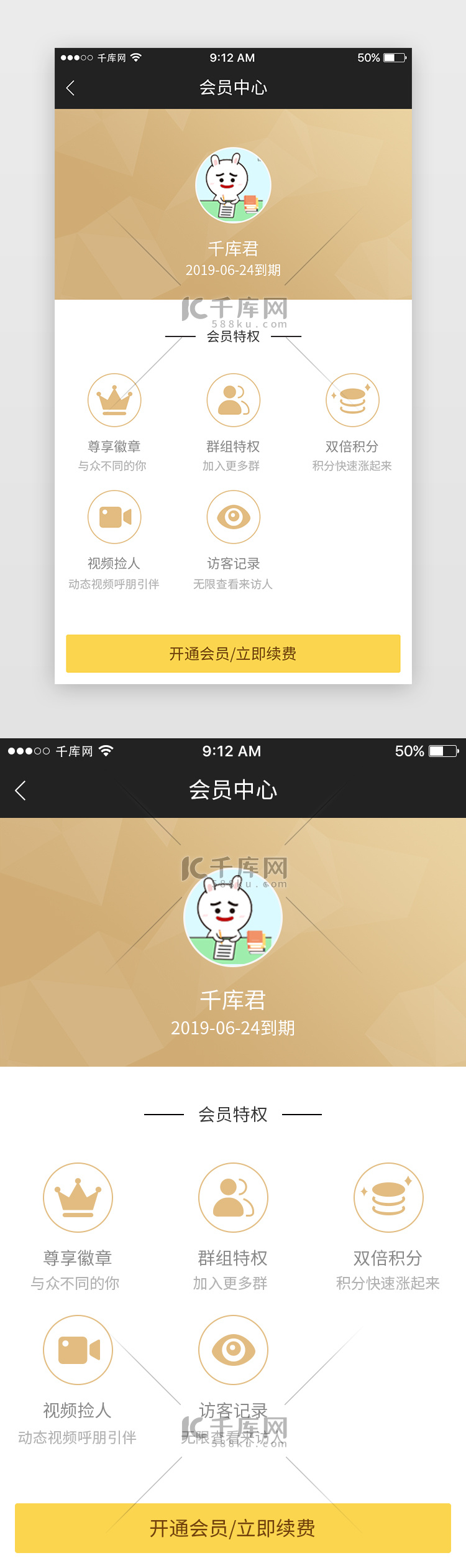 访客ui设计素材-访客ui模板设计-海报图片下载-千库网