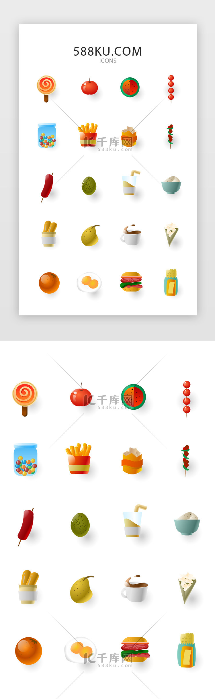 彩色餐饮美食矢量icon图标生鲜ui界面设计素材-千库网