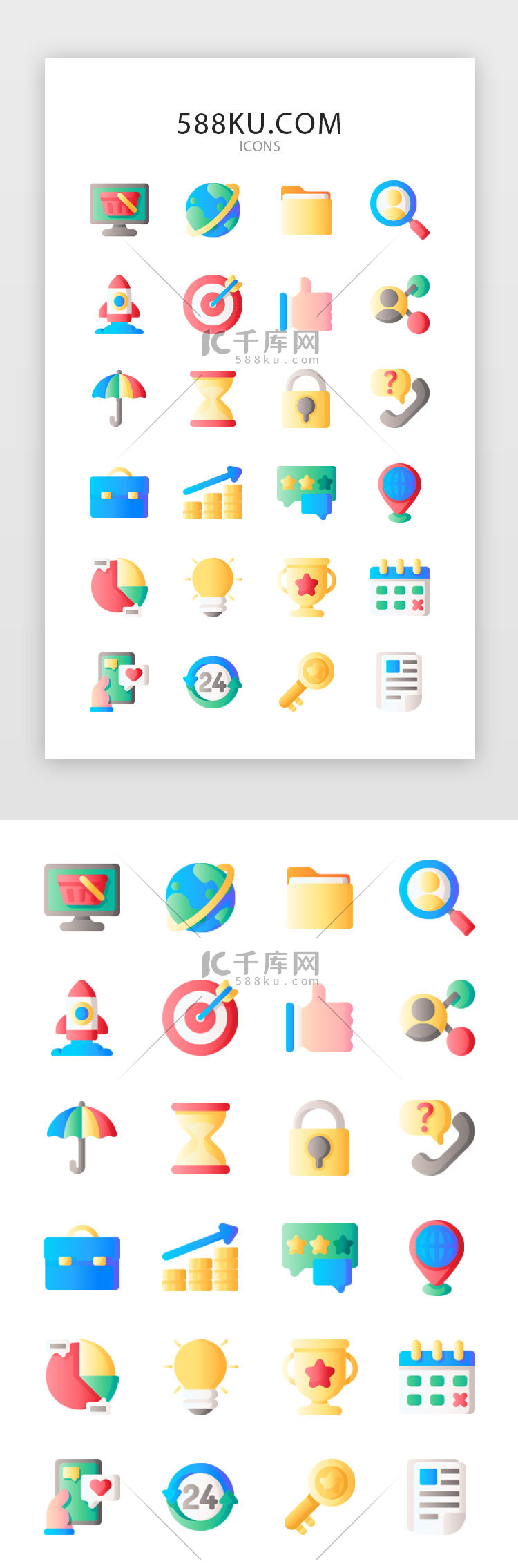 创意园icon海报模板设计-创意园icon模板设计素材下载-千库网