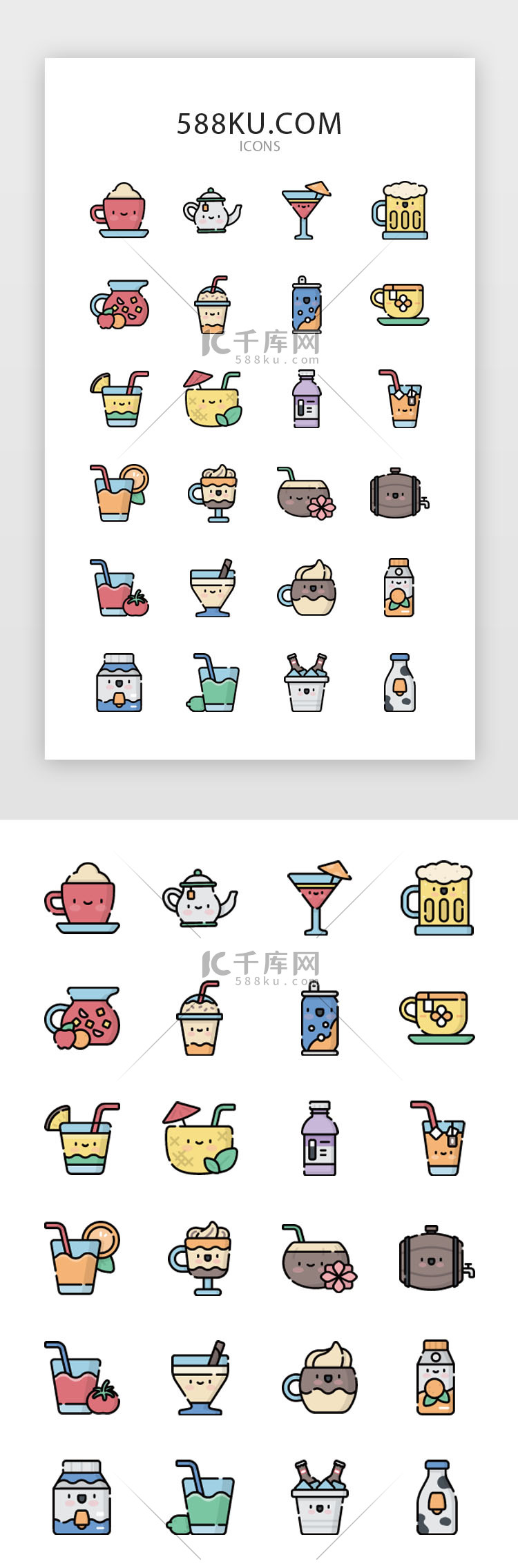 酒水icon图片-酒水icon素材-酒水icon模板图片下载-千库网